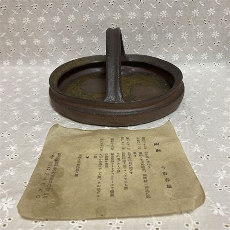 今野春雄 益子焼 菓子器 陶器 和食器 メルカリ