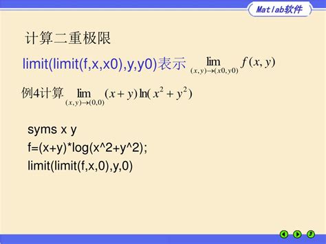 ppt 一、用 matlab 软件求函数的极限 二、用 matlab 软件求函数的导数 powerpoint presentation