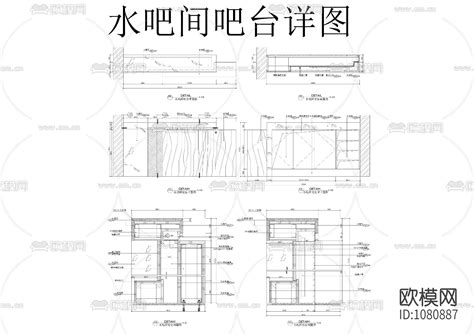 家庭水吧台cad详图 免费3dmax模型库 欧模网