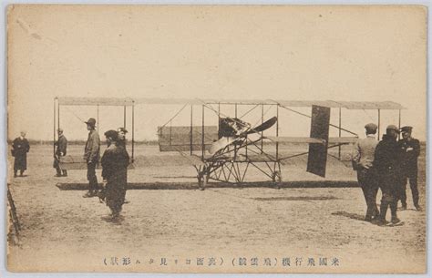 米国飛行機 飛雲号 裏面ヨリ見タル形状 Tomuco Tokyo Museum Collection
