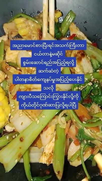 အညာမြေ အညာမောင် အညာမောင်အမျိုးသားခွန်အားဖြည့်ယို ကျန်းမာရေး Youtube