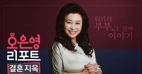 방심위 의붓딸 성추행 논란 오은영 결혼 지옥 주의 처분