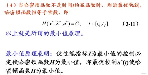 boundary value problem bvp 两点边界最优控制问题 csdn博客