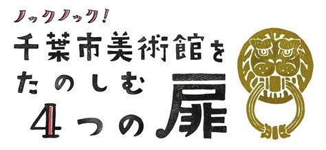 アンフォルメル Artscape