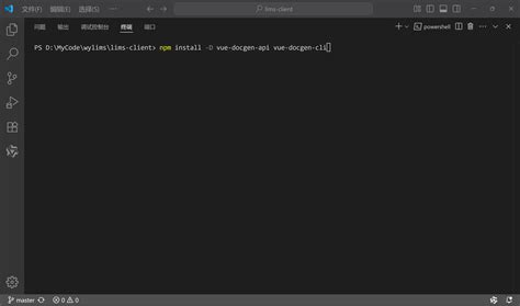 Vue3typescript项目中使用vuedocgen生成文档（新手指南）vue Docgen Api Csdn博客