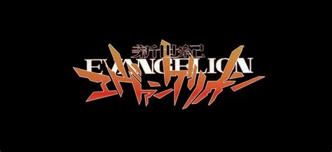 Evangelion Opening Logo V1 Evangelion Neon Evangelion Neon Genesis
