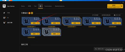 《unreal engine5 零基础完全入门指南 2 界面介绍》 unreal engine 5基础入门教程 ppt课件 csdn博客