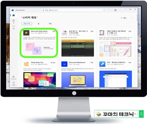 윈도우 바탕화면 포스트잇 메모장 Ms Sticky Notes 활용법 네이버 블로그