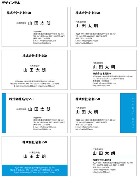 名刺デザイン 名刺550｜激安・即日発送の名刺印刷・作成専門店