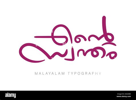 Malayalam Typography Letter Style Stock Vector Image And Art Alamy