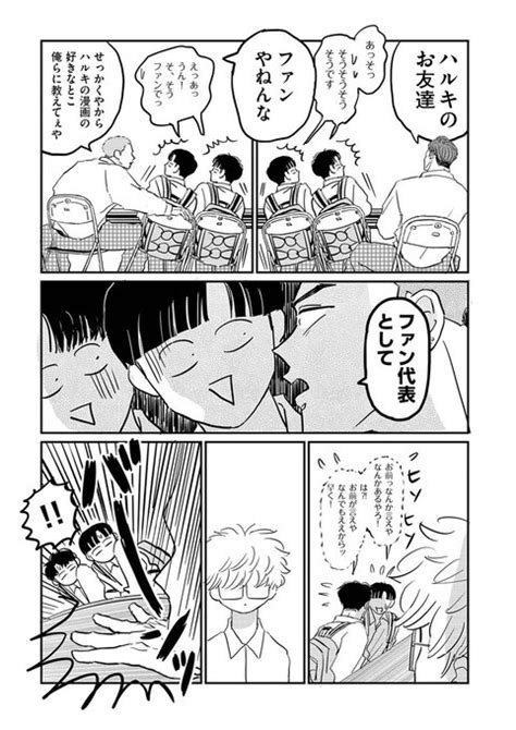 68 Mememe さんのマンガ ツイコミ仮