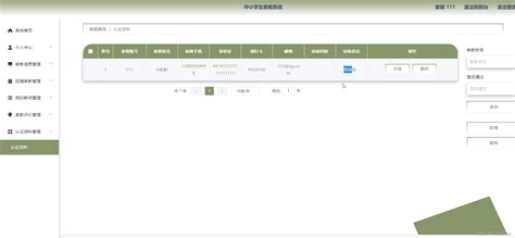 Django中小学生家教系统el3ca9程序开题报告 Csdn博客