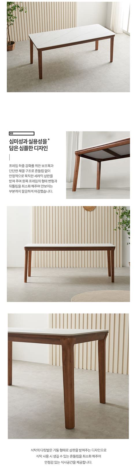 라로퍼니처 데이지 1900 포세린 통 세라믹 6인 참죽나무 원목 식탁