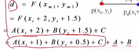 计算机图形学 之 中点画线算法 阿里云开发者社区