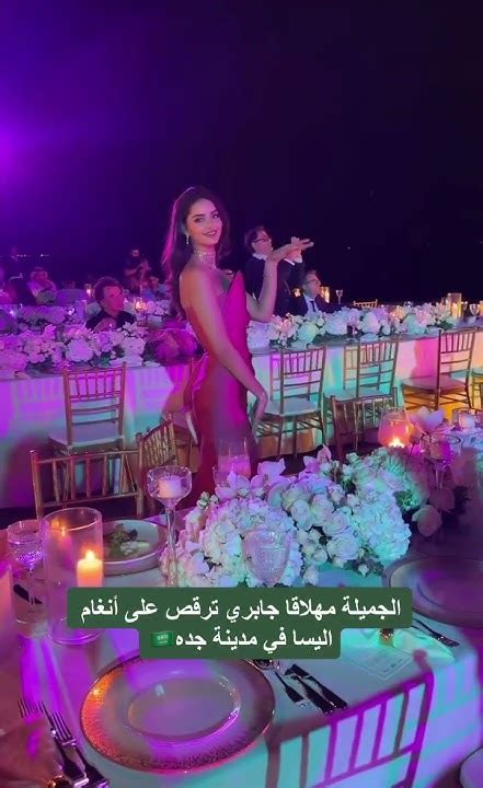 مهلاقا جابري في جده السعوديه Youtube
