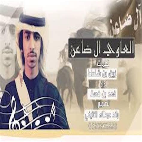 ال ضاعن Youtube Music