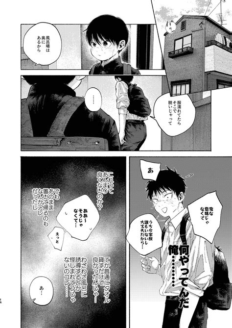 rakujitsu bad end page 14 nhentai hentai doujinshi and manga