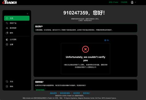ctrader forum ctrader id verify failed