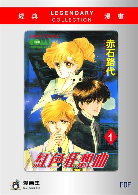 日本 1990 捍卫双警34 小池一夫井上纪良 全27卷 Pdf 588g 漫画王