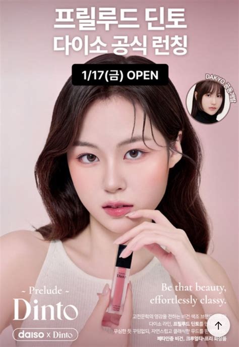 Daiso Deanto의 출시일의 유형과 가격 정보를 살펴 보겠습니다 하얀 손수건