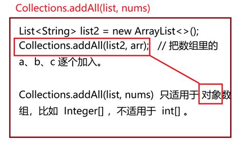 数据结构—顺序表arraylist的使用 Csdn博客