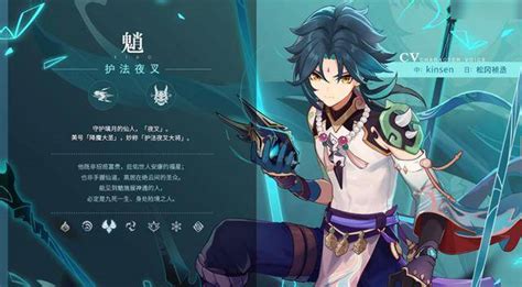 原神：13发布会落幕！魈pv帅炸，刻晴up来临，2项更新最让人惊喜 搜狐大视野 搜狐新闻