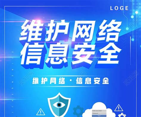 别再傻傻分不清！信息、网络、数据安全（非常详细）从零基础到精通，收藏这篇就够了！ 网络与数据安全 csdn博客