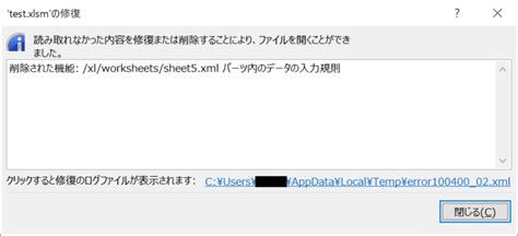 【excel Vba】【マクロ】【tips】プルダウンをマクロで作ったらファイルが壊れた！文字数が問題？｜lenoco Excel Vba