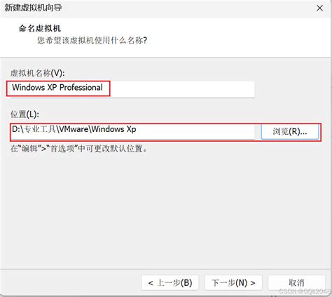 在 Vm 虚拟机中安装 Windows Xp 操作系统vmware虚拟机安装xp Csdn博客