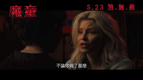 《魔童》brightburn 5月23日 煞無赦 Youtube
