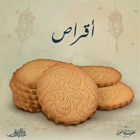 ‎حلويات أبو اللبن‎ Aboullabansyria • Instagram Photos And Videos