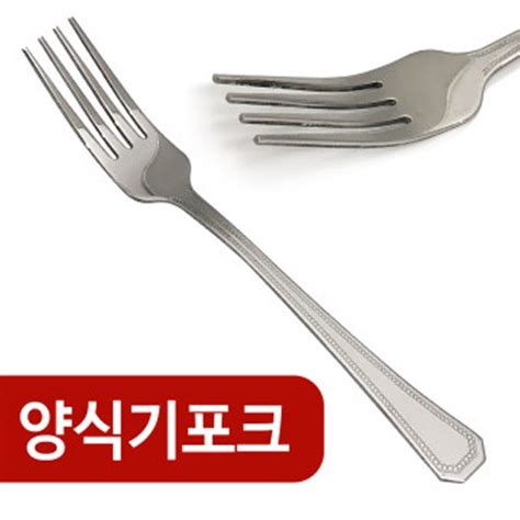 Korean Stainless Steel Fork 양식용 포크 Shopee Malaysia