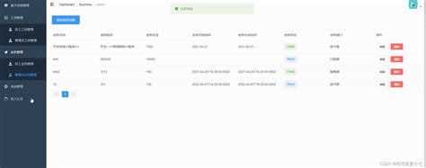 基于springboot的企业员工工资管理系统（财务系统） Ew帮帮网