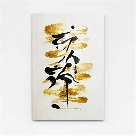 Japanese Kanji Art Musaartgallery™