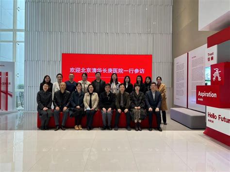 【学科动态】张萍副院长带队参观强生医疗专业教育学院 科研动态 清华大学附属北京清华长庚医院
