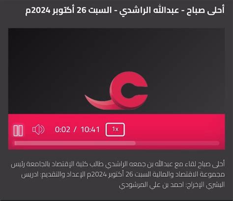 I Am Pleased To Have Been Selected For A Phone Interview On The Ahla