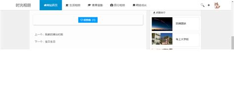 全新版java ssm mysql时光电子相册 代码 当牛作码