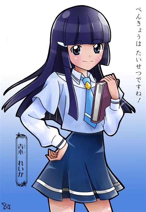 REIKA - JapaneseClass.jp