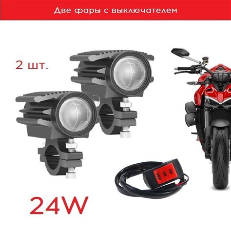 Противотуманные фары WNG3 на мотоцикл, квадроцикл с выключателем ...