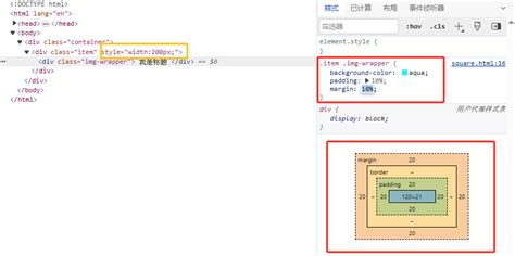 Css中使用百分比时的参照 持续更新 Ewar K 博客园
