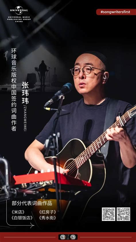 环球音乐版权签约民谣歌手张玮玮，预计秋季发行新专辑歌曲创作词曲