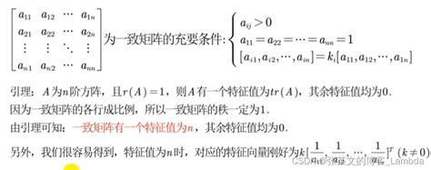 1 评价类算法：层次分析法笔记（附python代码）层次分析法python代码 Csdn博客