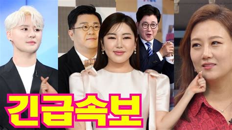 💗송가인 💗tv조선 ‘미스트롯3와 Mbn ‘불타는 트롯맨 1대1 대결 김성주부터 장윤정 조영수김준수까지 우리는