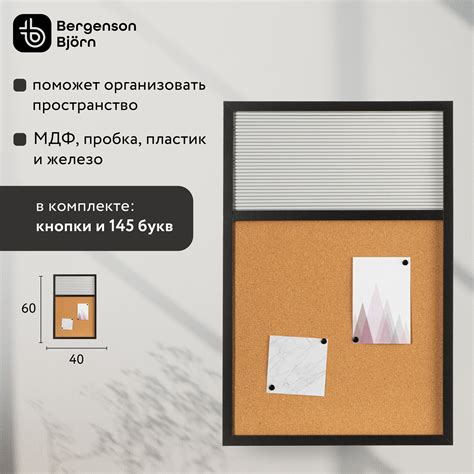 Доска для заметок — купить по низкой цене на Яндекс Маркете