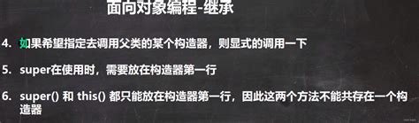 6java三大特征之一：继承，super与thisjava继承super和this Csdn博客