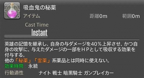 【ff14】ロストアクションの効果と入手方法【南方ボズヤ戦線】｜コニーのタルト 南方ボズヤ戦線