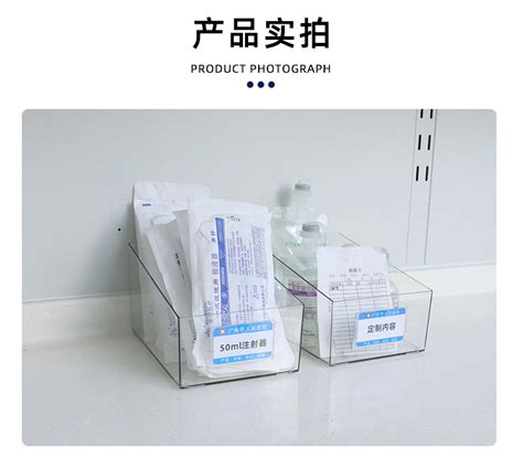 医用斜口收纳盒透明冰箱货架超市陈列工具盒手术室收纳整理盒药盒 阿里巴巴
