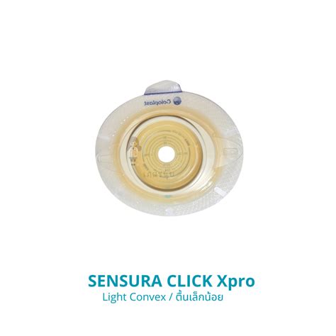 ฐานแป้นรองรับอุจจาระ Coloplast Sensura Click X Pro ขนาด50mm 60 Mm 70mm