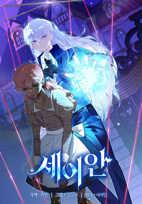 Seian Manga Read Online Reset Scans