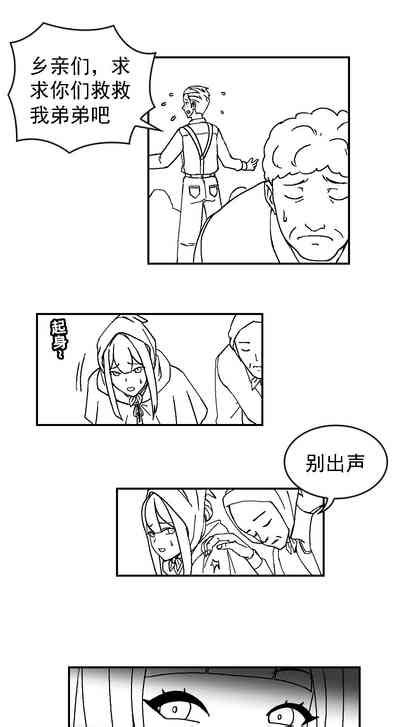 The Cruel Empire Executioners Nhentai Hentai Doujinshi And Manga